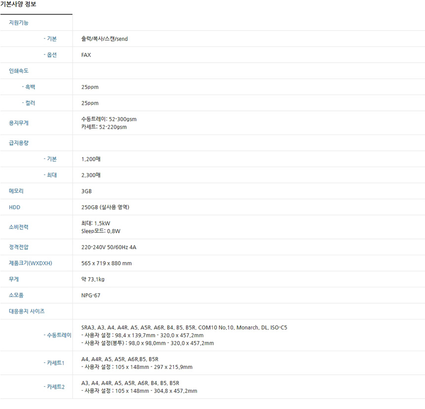 레이저 > 캐논 IR ADV DX C3725 | 오에이유