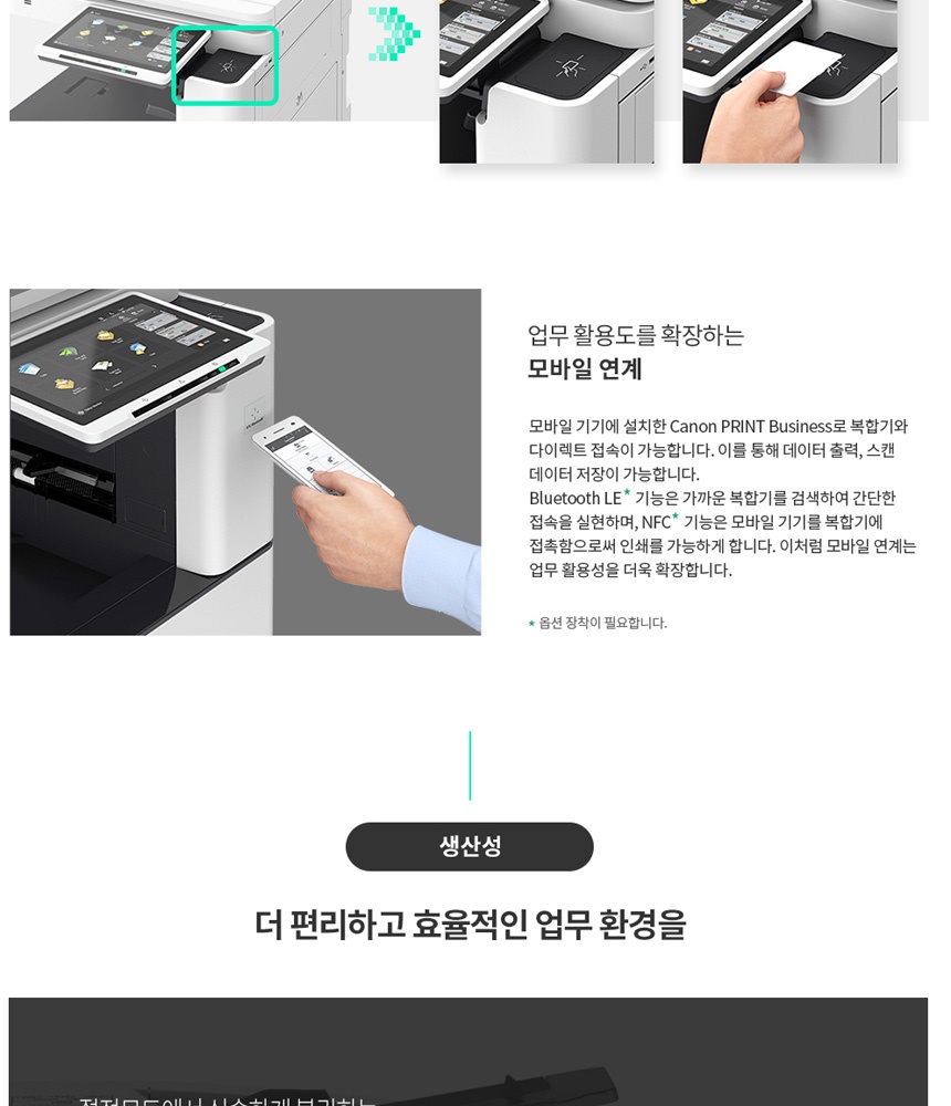 레이저 > 캐논 IR ADV DX C3725 | 오에이유