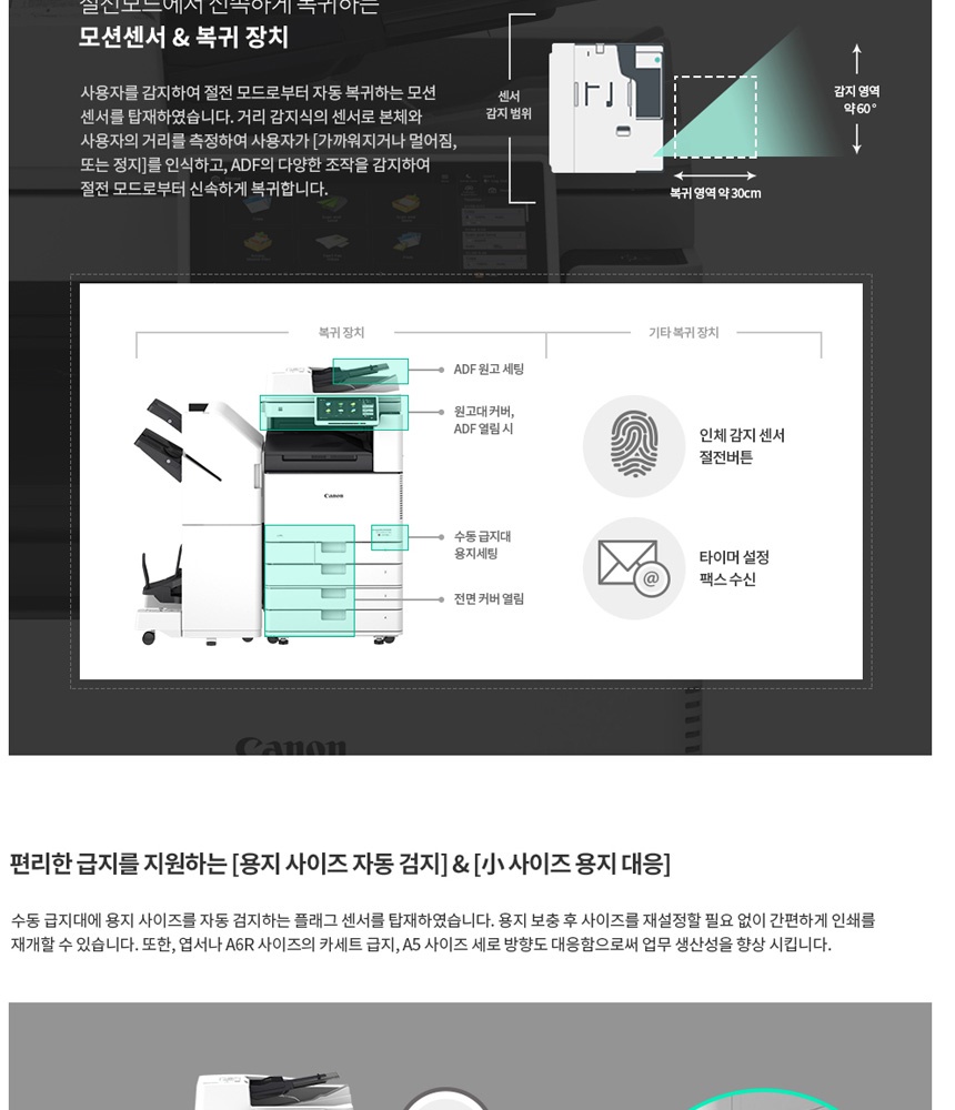 레이저 > 캐논 IR ADV DX C3725 | 오에이유