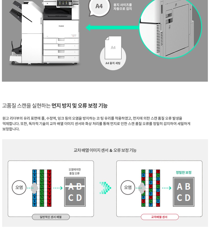 레이저 > 캐논 IR ADV DX C3725 | 오에이유