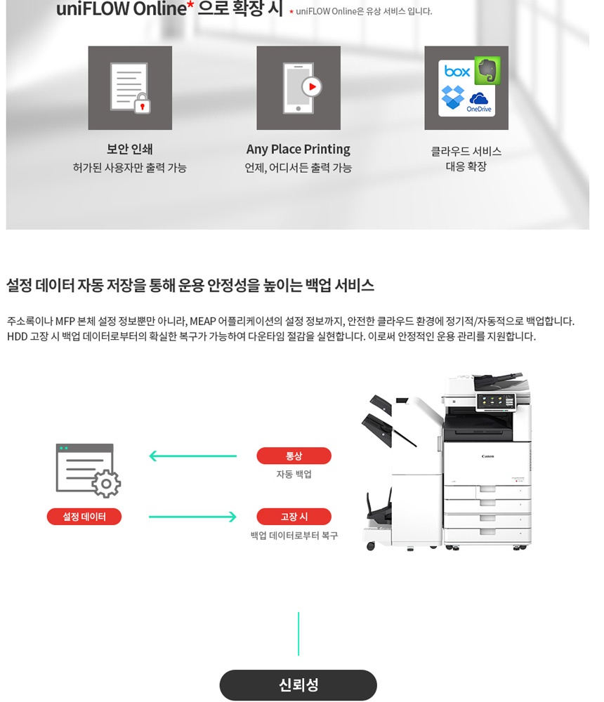 레이저 > 캐논 IR ADV DX C3725 | 오에이유