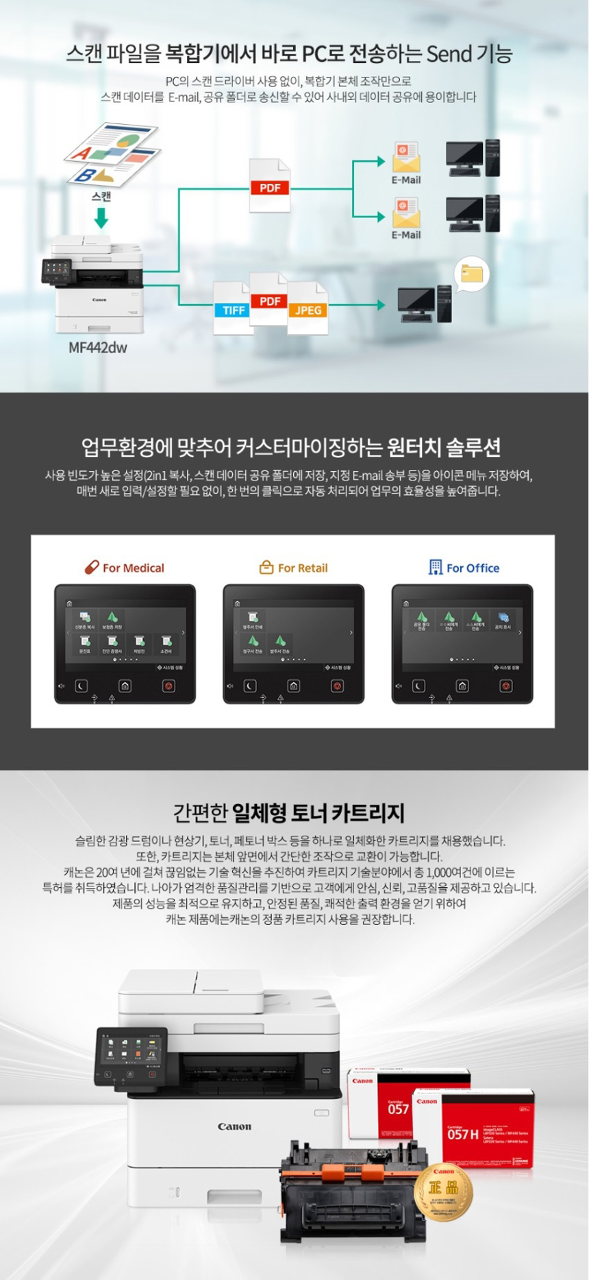 오에이유 | 캐논 MF442dw 흑백레이저복합기 무선 네트워크 토너포함