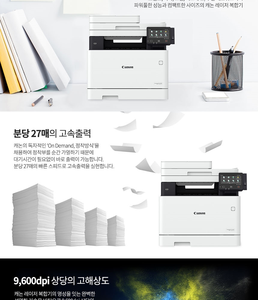 레이저 > 캐논 MF746Cx | 오에이유