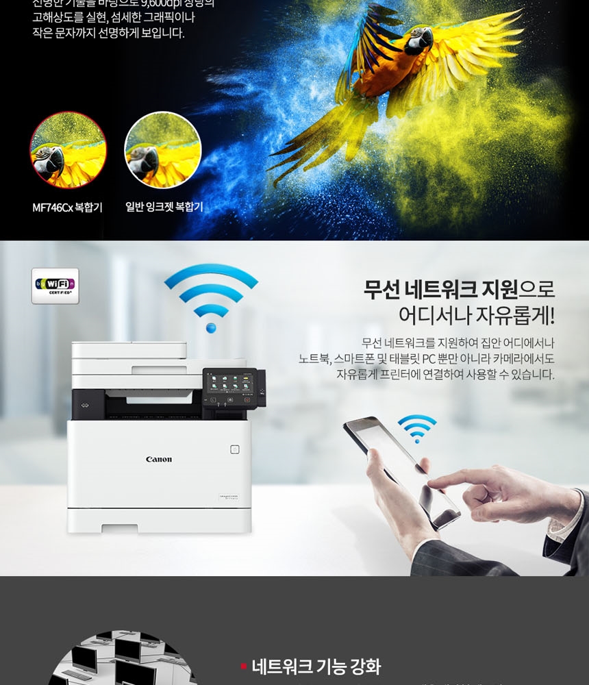 레이저 > 캐논 MF746Cx | 오에이유